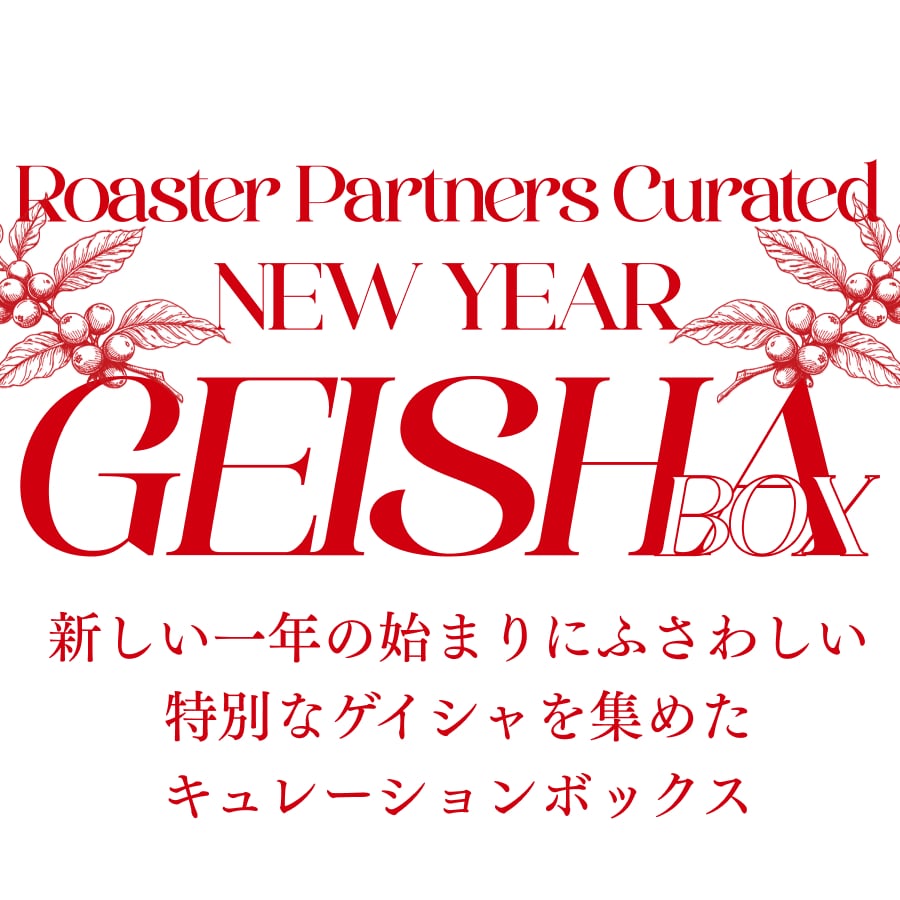 ニューイヤーゲイシャボックス【COFFEE COUNTY / ETHICUS / RawSugarRoast / warmth ...